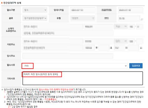 민간주택임대사업자 렌트홈온라인 자진말소 방법 임차인 자진말소 동의서 포함푸른나이 사례 샘플 네이버 블로그