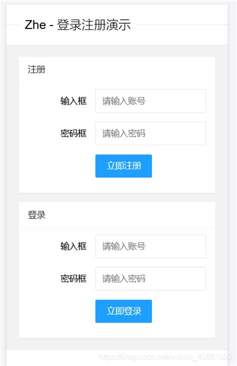 Php实现简单注册登录 详细全部代码php登录注册页面完整代码 Csdn博客