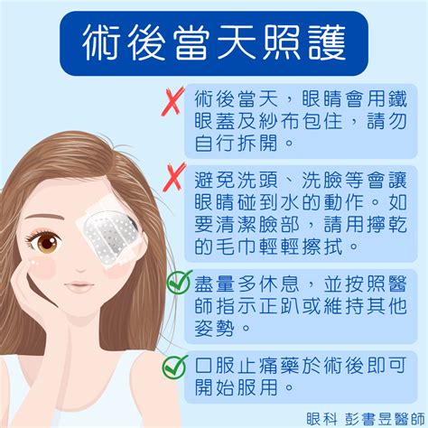 視網膜剝離手術微創黃斑部手術，術後如何照護 馨緣結醫