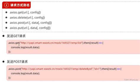 【java Web】003 Axios And Vue组件库（element）vue Axios Element、 Csdn博客