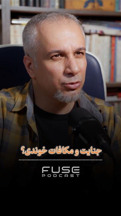 گفتگو با علی شاهی Podcast Youtube