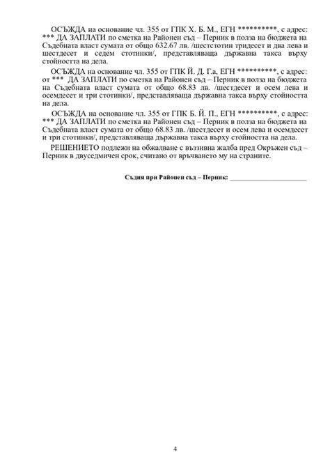 Права на работниците какво да направим ако ни освободят неправомерно Адвокат Иван Соколов