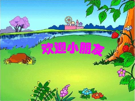 中班语言 捉迷藏 word文档在线阅读与下载 无忧文档