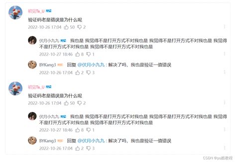 模仿评论样式手机端 评论样式 Csdn博客