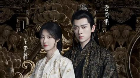 云之羽上官浅和宫尚角的副CP热度超高双强设定太带感 云之羽 双强 演技 新浪新闻