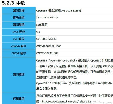 Centos8 Stream 升级ssh 到96centos8升级ssh Csdn博客 Centos8 Stream 升级ssh 到96centos8升级ssh Csdn博客