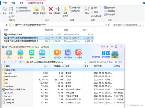 Javaphpnodejspython基于java语言的宠物寄养管理【2024年毕设】 Csdn博客