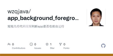 Github Wzqjavaappbackgroundforeground 短短几行代码实现判断app是否在前台运行