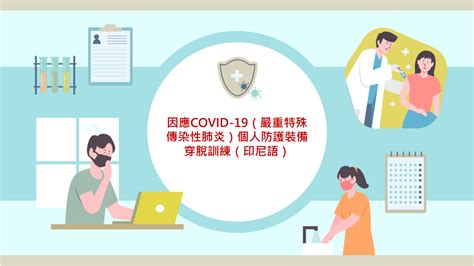 長期照顧專業人員數位學習平台