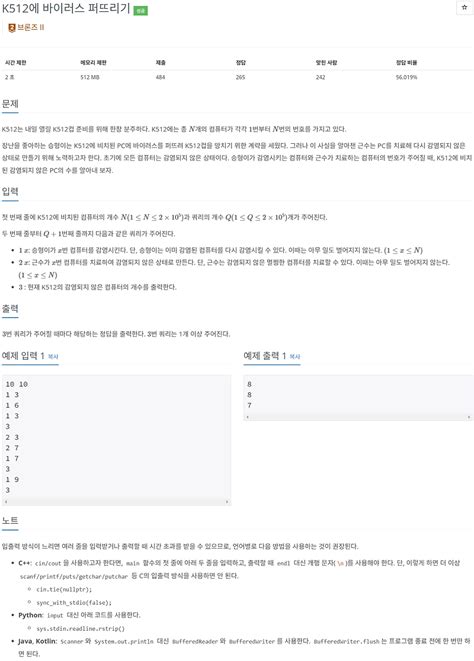 백준 Baekjoon 31881번 K512에 바이러스 퍼뜨리기 Python파이썬 Calko Lab 백준 Baekjoon 31881번 K512에 바이러스 퍼뜨리기 Python파이썬 Calko Lab