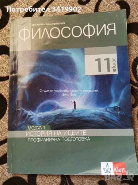 Учебници за 11 клас в Учебници учебни тетрадки в гр Варна