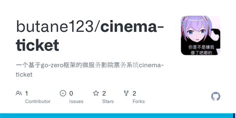 github butane123 cinema ticket 一个基于go zero框架的微服务影院票务系统cinema ticket