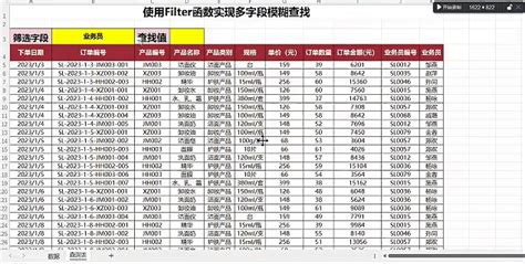 Excel Filter函数用法技巧教程汇总 趣帮office教程网