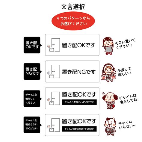 【楽天市場】置き配 ステッカー シール Ok Ng チャイム インターフォン 押さないで しないで 宅配ボックス おしゃれ 玄関前 茶 白 黒