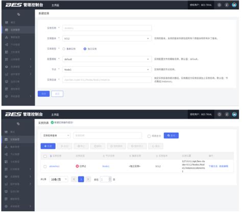 宝兰德中间件部署手册(专用机) Zwbsoft 博客园 宝兰德中间件部署手册(专用机) Zwbsoft 博客园