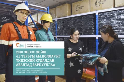 2022 оны нэгдүгээр улирал гэхэд “Оюу толгой” компани үндэсний худалдан