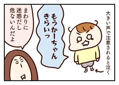 「かーちゃんキライ」と言われた時のかわし方 噛みしめ育児スルメ日記61 ｜たまひよ