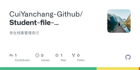 GitHub CuiYanchang Github Student file management system 学生档案管理系统