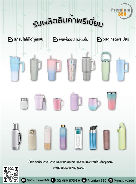 Premium360 📢รับผลิตงานแก้ว กระบอกน้ำ ขวดน้ำ ทุกประเภท ่รับผลิต 🥛 รับออกแบบ🥤 สกรีนโลโก้และ
