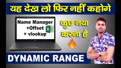 name manager with offset and vlookup function for dynamic calculations