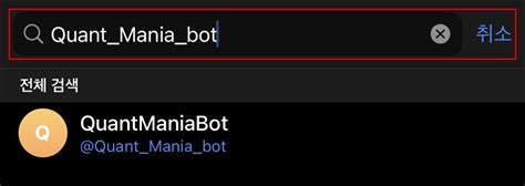 Python 텔레그램 챗봇chat Bot 만드는 방법