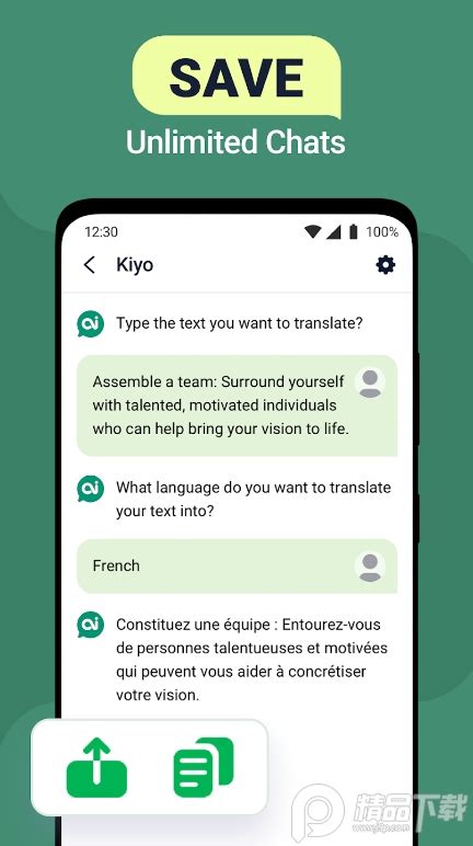 智能聊天对话机器人 Ai对话聊天软件 人工智能ai对话app 精品下载