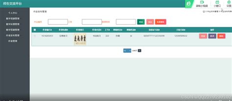 1085java Jsp Ssm师生交流答疑作业系统教学资源教学反馈教学答疑作业发布管理（源码文档ppt运行视频讲解视频） Csdn博客