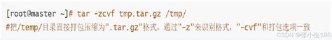 Linux常用工具tar Cvf Csdn博客
