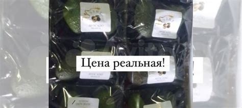 Упаковка авокадо хасс купить в Москве | Товары для дома и дачи | Авито