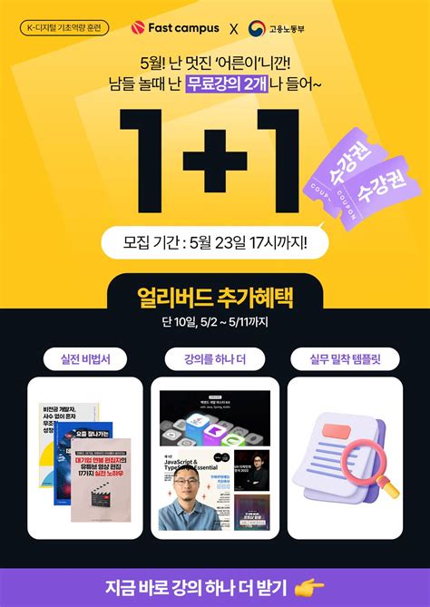 얼리버드 혜택 D 9 곧 마감 5월 역대급 혜택으로 프로 자기계발러 도전 Feat 0원 공모전 대외활동 링커리어