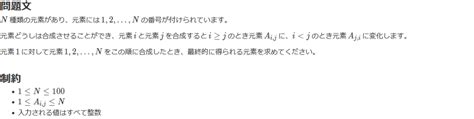 【atcoder 緑色を目指して】abc370 Python【競技プログラミング】 株式会社エヌサーフ