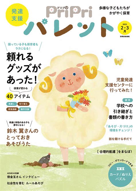 Pripri Priprionline