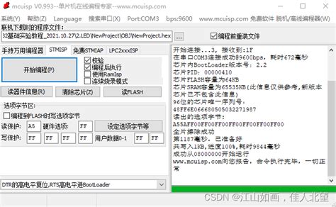 stm32最小系统焊接调试总结 stm32焊接温度 csdn博客