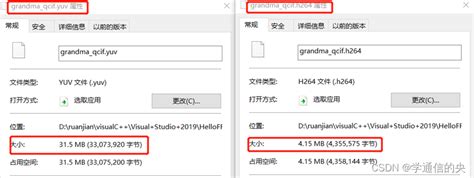 视觉媒体通信——视频的编解码 h 264 视频编解码 csdn博客