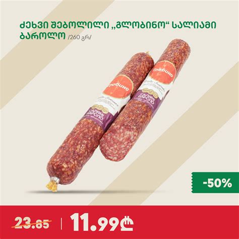 Spar Georgia Tbilisi