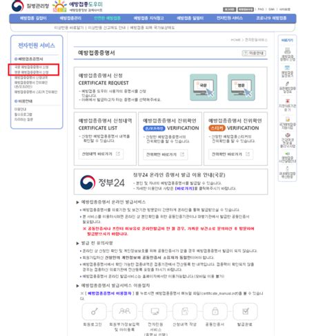 [코로나 백신 예방접종증명] 이중국적 개명한 사람 이전국적의 영문이름으로 영문백신접종 증명서 받기 네이버 블로그