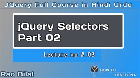 jquery tutorial in hindi part 03 jquery selectors part 2 hindi urdu