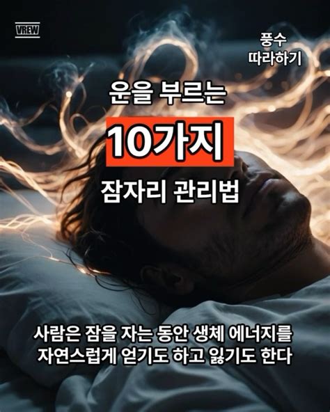 운을 부르는 10가지 잠자리 관리법 침실 소품 가구 미완성 여백 풍수지리 풍수인테리어 쇼츠 Youtube