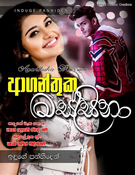 ආදරෙයි වස්තු Adarei Wasthu 5 නෑ නෑ ඇදගන්නම් 😒 සිතූ ගස්සගෙන කාමරයට ගියාය මොකටද මාව එක්ක