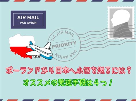 郵便 追跡あり 最安