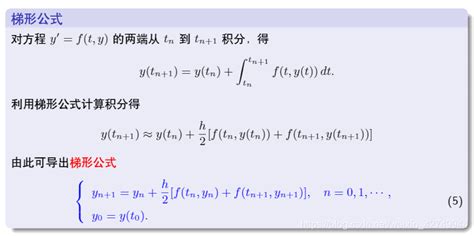 【数值分析】发电机方程的数值求解及matlab仿真向前欧拉法和向后欧拉法 Csdn博客