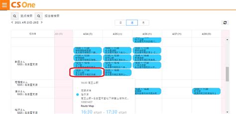 Csoneの自動ディスパッチ：実際にやってみた「定期点検編」 フィールドサービス管理マネジメントシステム Csone