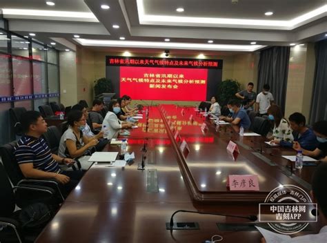 吉林省气象台台长刘海峰：未来一周我省气温较常年明显偏高社会热点社会频道云南网