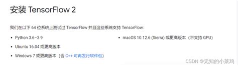 windows环境下tensorflow安装 windows安装tensorflow CSDN博客