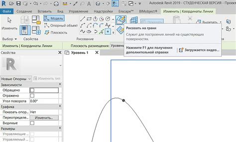 Как добавить точку на сплайн в Revit