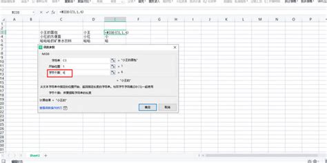 Excel WPS表格MID和midb函数的区别 怎么用 新知