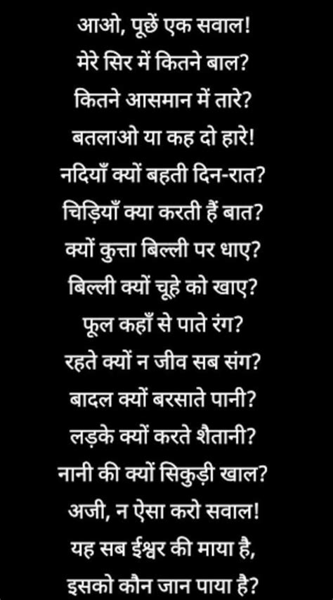 10 Rhyming Words In Sanskrit