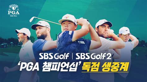 Sbs Golf 뉴스 전체 뉴스 세계 4대 메이저대회 Pga챔피언십 ‘sbs골프와 ‘sbs골프 2 채널로 동시 생중계 Sbs Golf