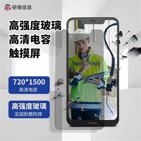 研维三防｜新品手持终端机pda快速识别扫描dpm金属条形码 知乎