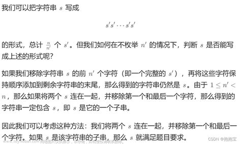 重复的子字符串 Toy模板网